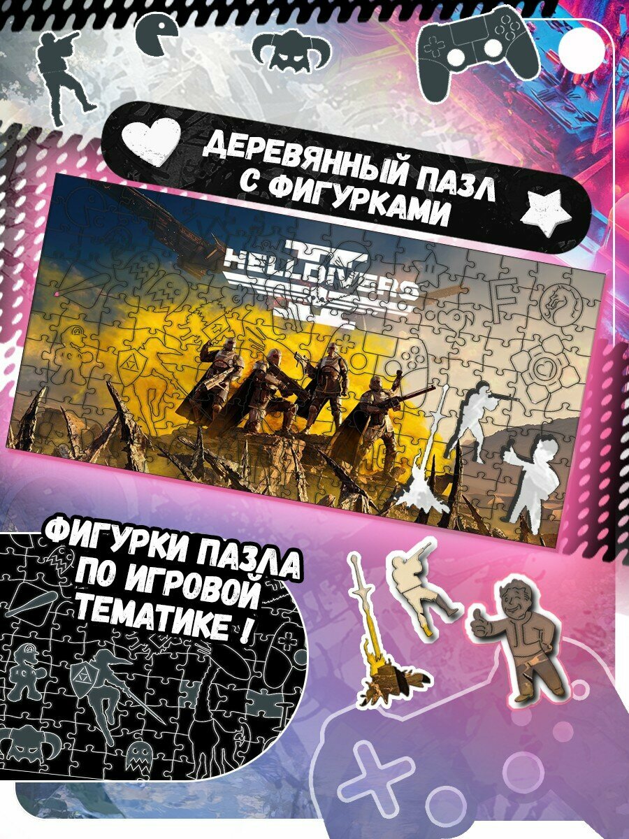 Пазл деревянный 46х23 см игры helldivers 2 (хэллдрайверс, шутер, космос, автоматоны) - 2052