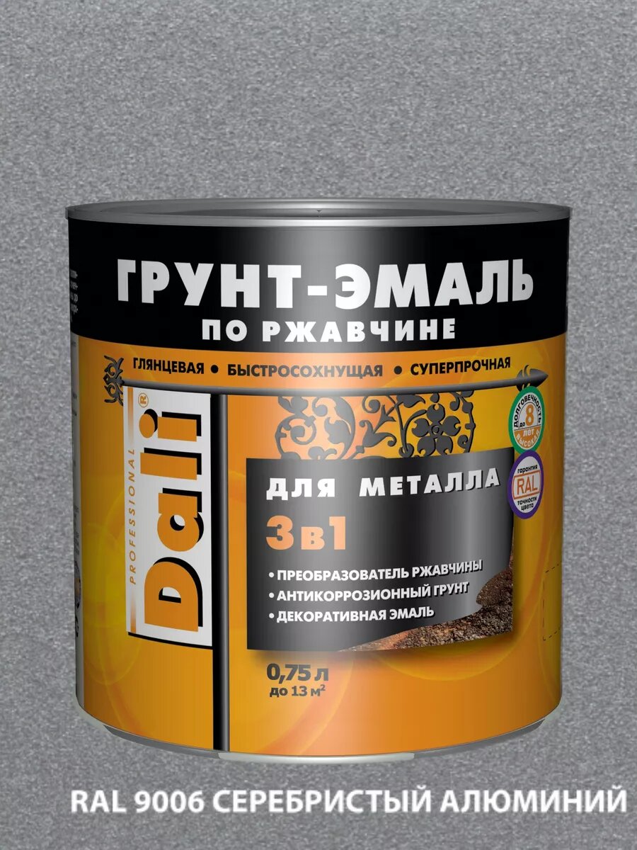 Грунт-эмаль по ржавчине 3в1 0.75л RAL9006 серебристый