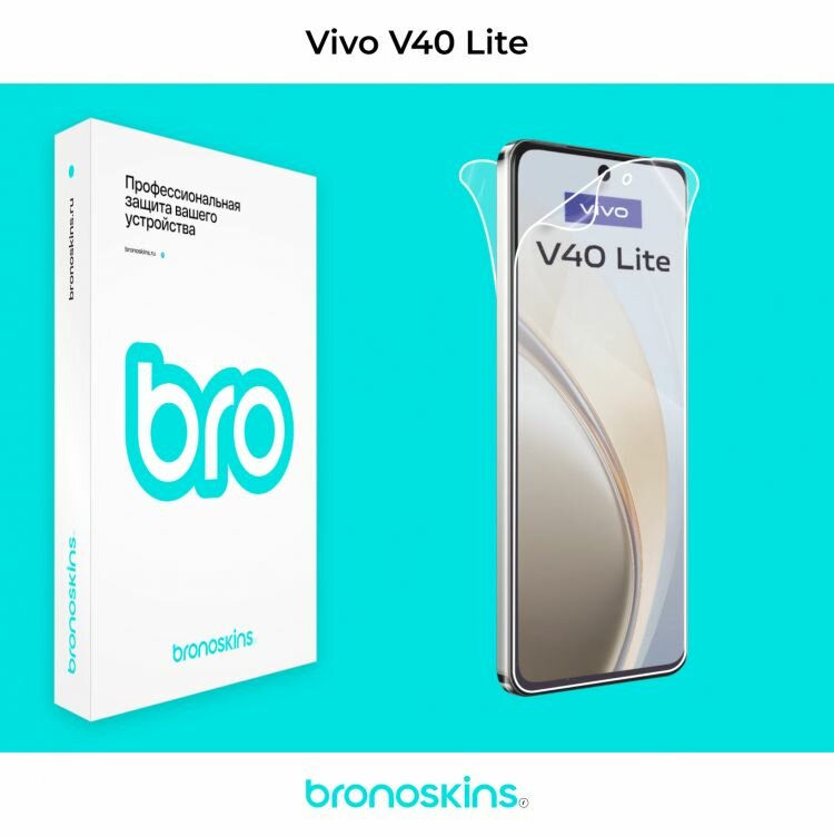 Защитная бронированная пленка на экран и заднюю панель Vivo V40 Lite (Глянцевая)