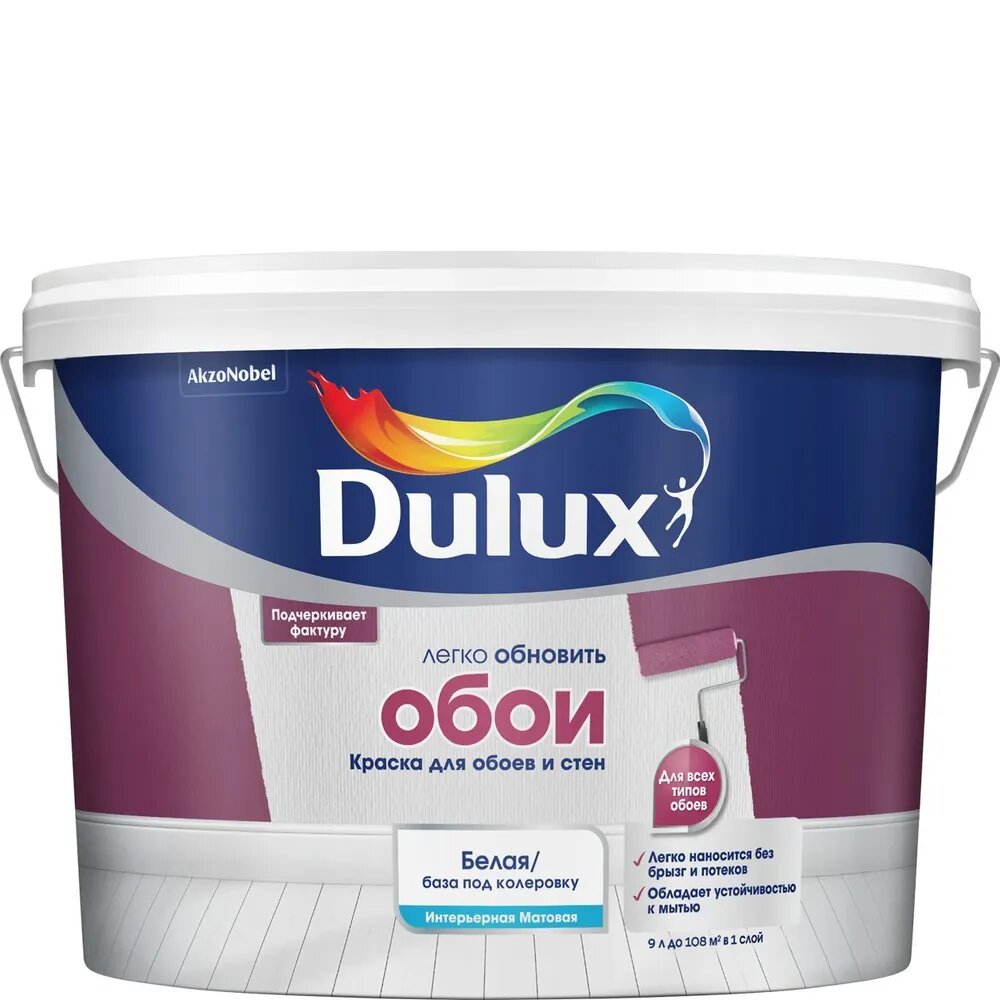 Краска для всех типов обоев Dulux Easy, матовая, база BW, 10 л