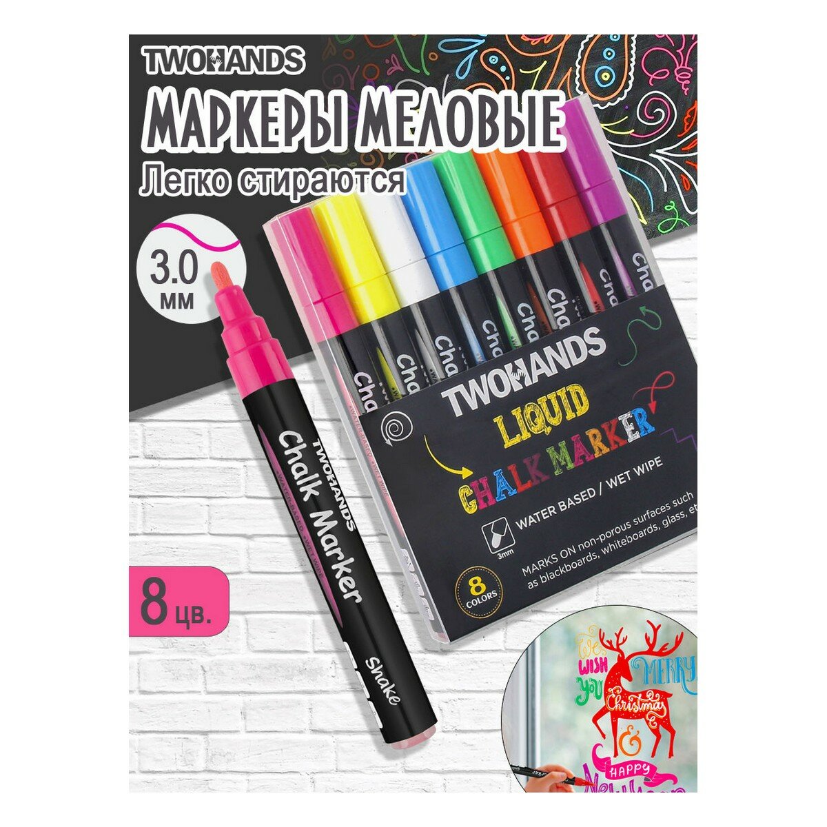 Маркеры TWOHANDS 8 шт.