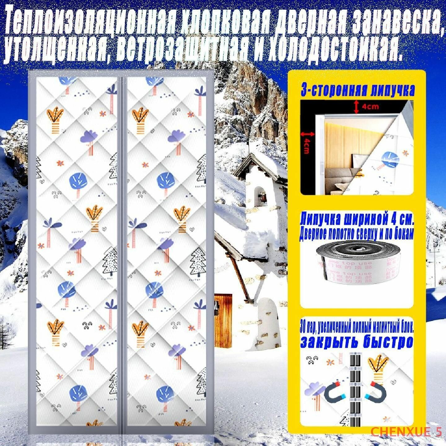 Хлопковая дверная занавеска, изоляция для кондиционирования воздуха, теплая перегородка, утолщенная теплоизоляция, ветрозащита, защита от холода, несколько размеров и 5 цветов.