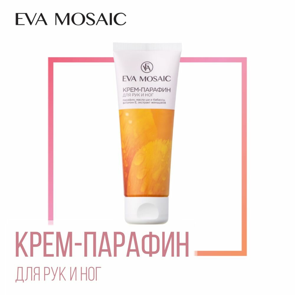 Eva mosaic Крем-парафин для рук и ног