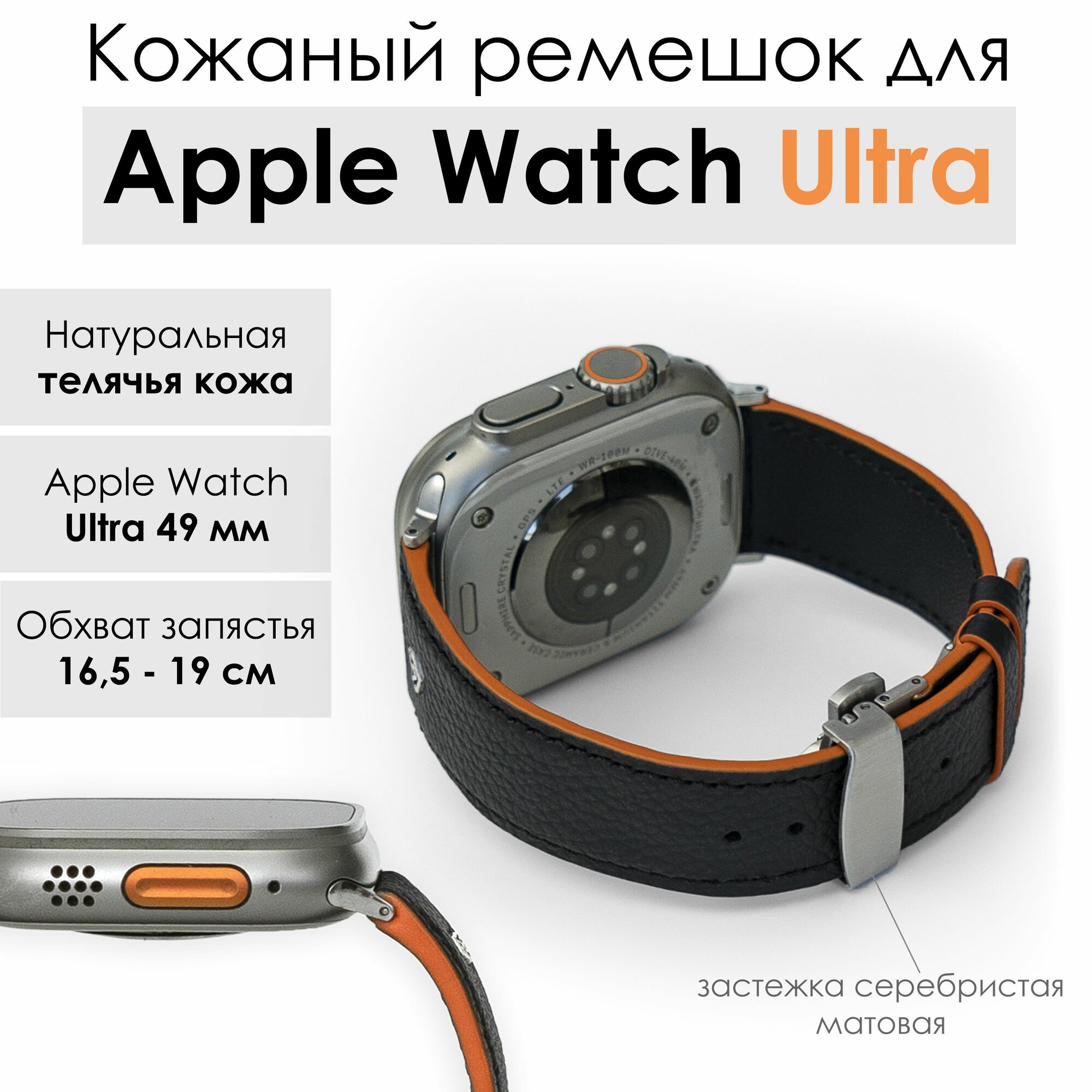 Кожаный ремешок VG для смарт часов Apple Watch Ultra 49 мм, застёжка бабочка серебристая