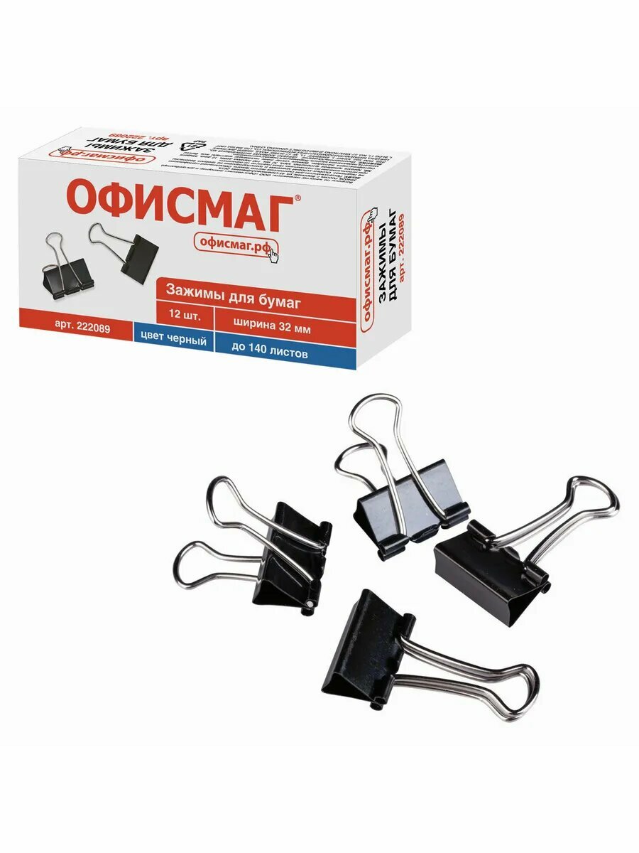 Зажимы для бумаг, 12 шт, 32 мм, на 140 листов