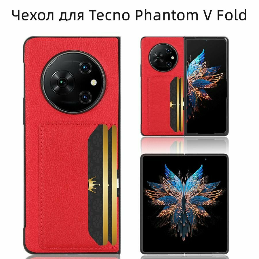 Чехол MyPads для Tecno Phantom V Fold из искусственной кожи