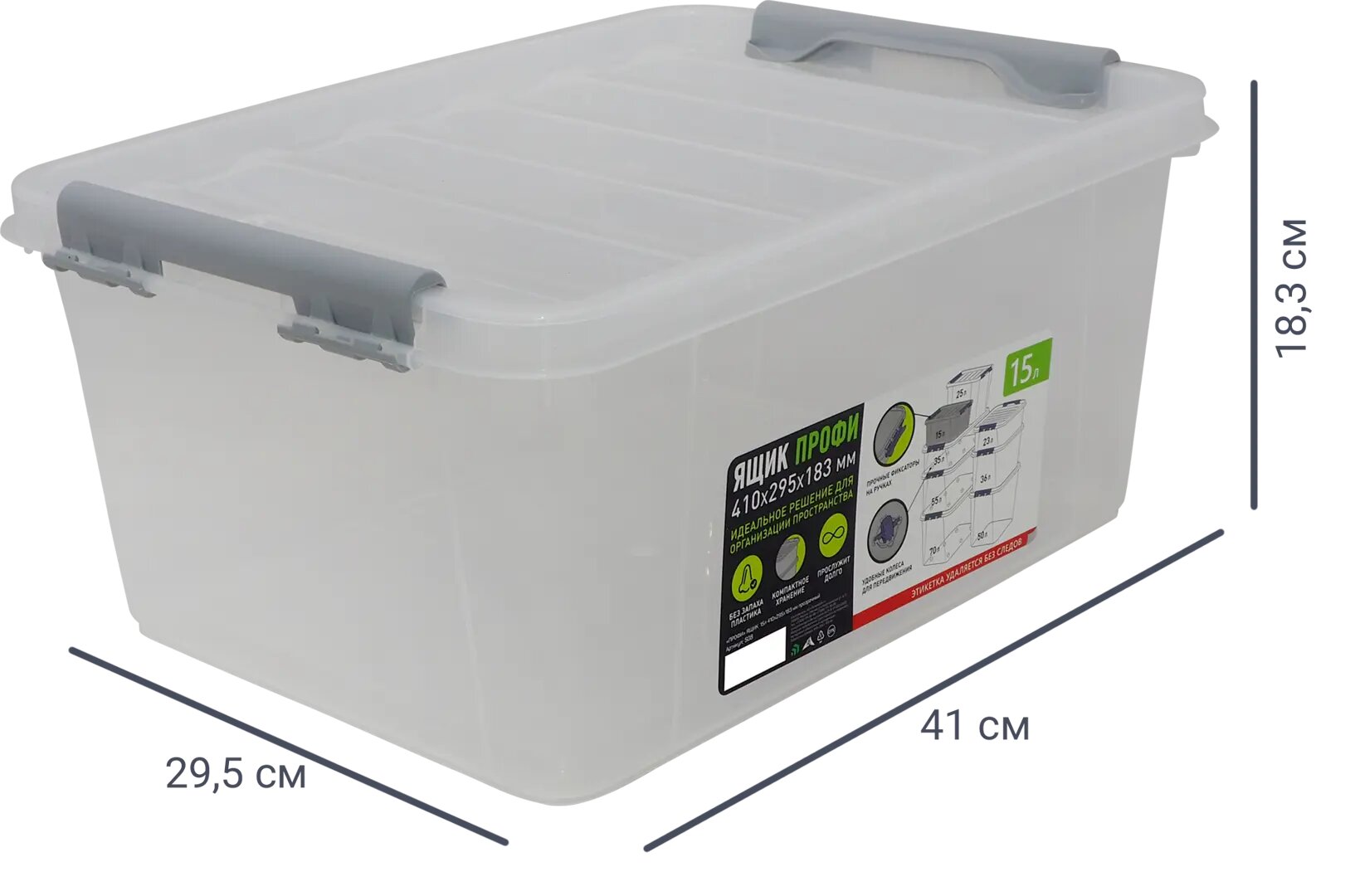 Ящик Профи Комфорт 41x18.3x29.5 см 15 л полипропилен с крышкой цвет прозрачный