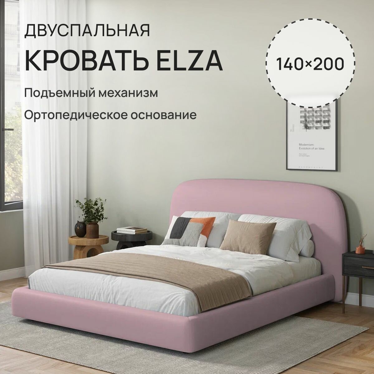 Двуспальная кровать 140х200 с подъемным механизмом "Elza" с мягким изголовьем, для спальни, с ящиком для белья, велюр розовый Velutto 11