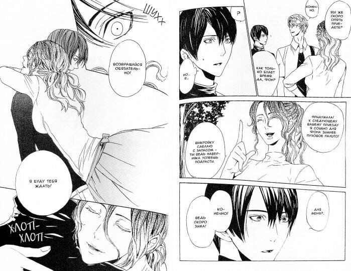 Манга Фабрика Комиксов Илегенес. Том 5. 2015 год, Мидзуна К, Кати