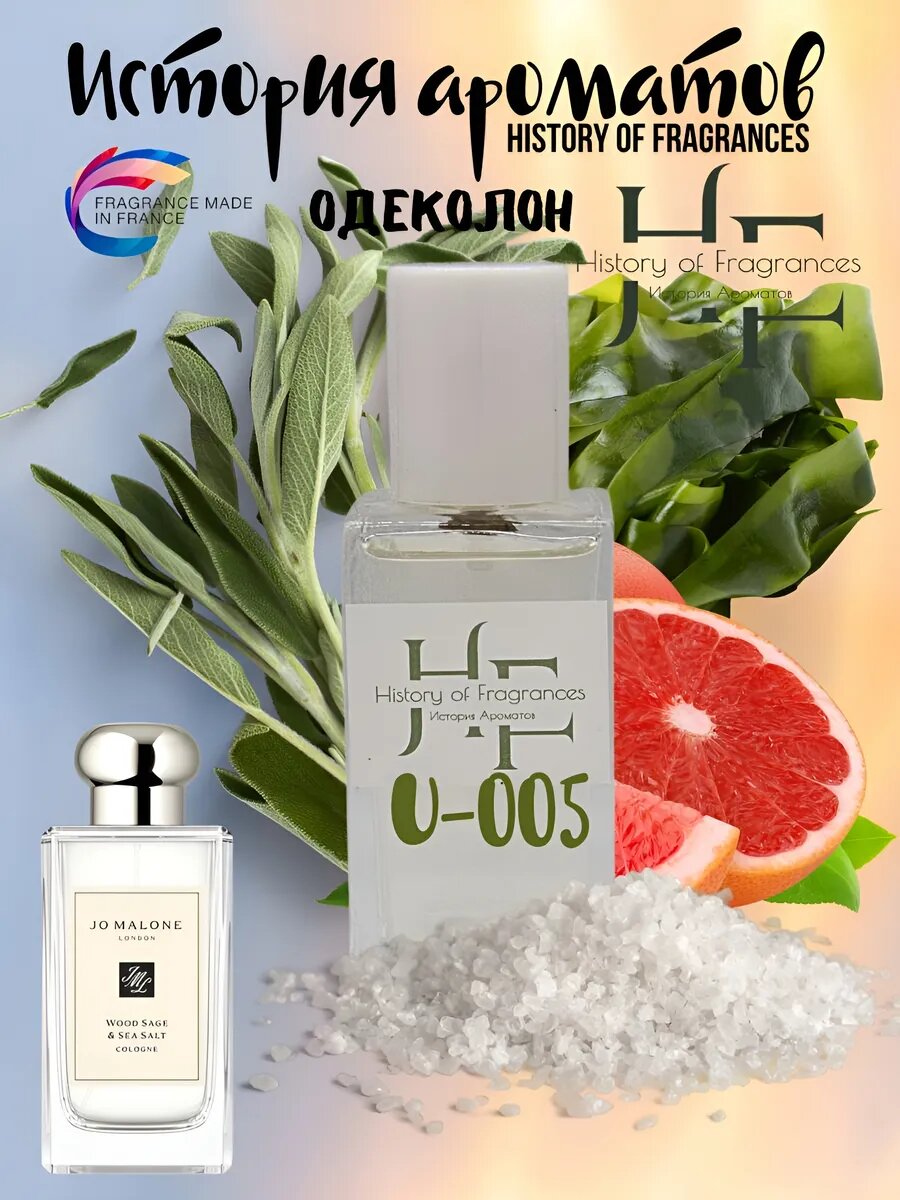 Парфюм женский оригинал История Ароматов U-005