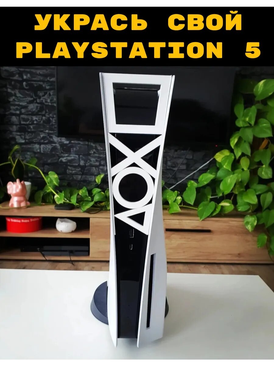 Вставка для Playstation 5 Декоративный аксессуар PS5 символы