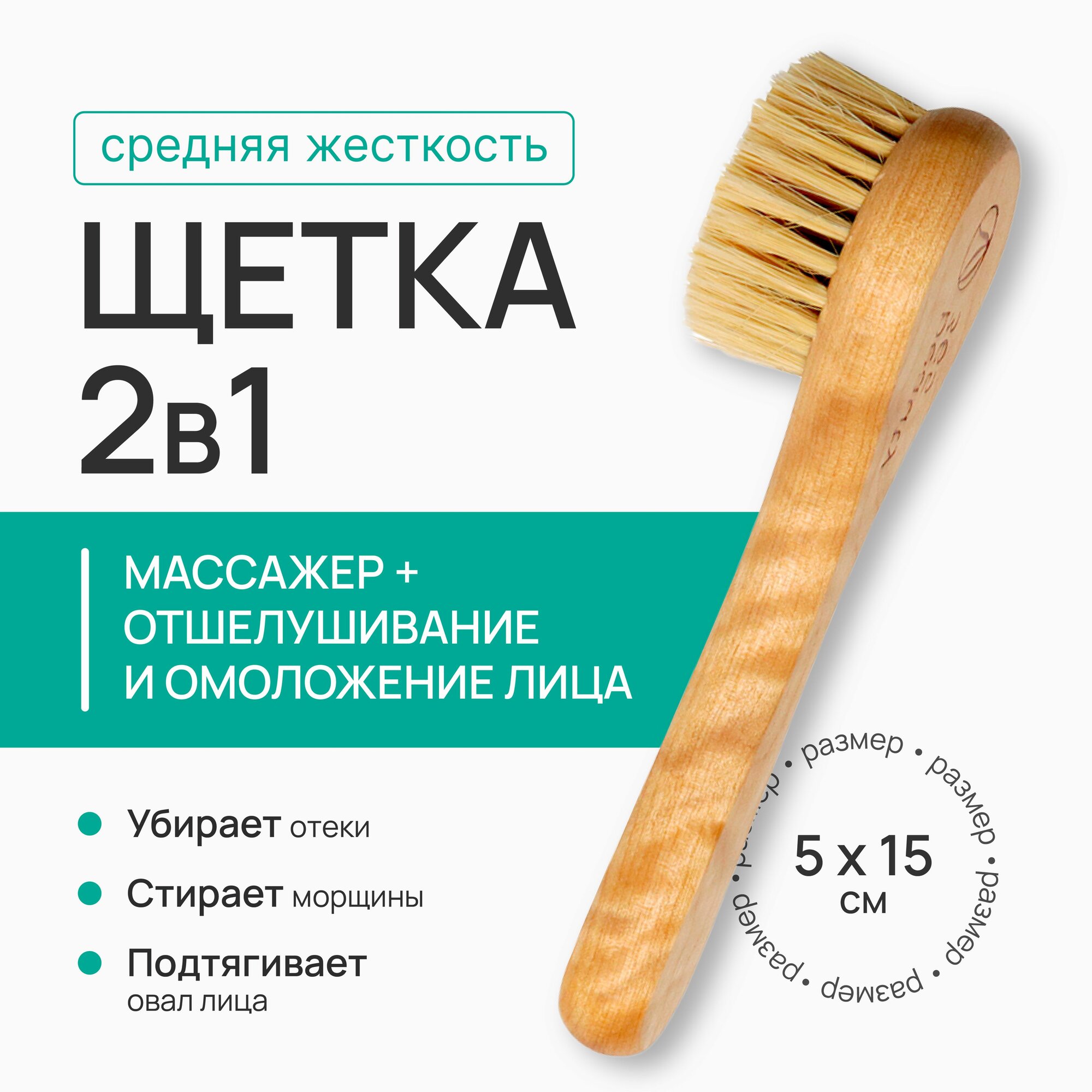 Beauty 365 Щётка для сухого массажа лица