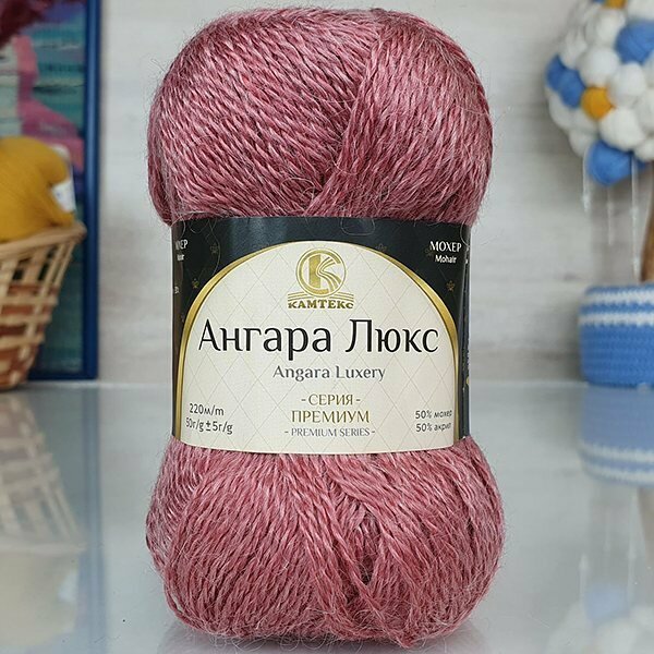 Пряжа Камтекс ангара люкс 088 брусника (5 мотков)