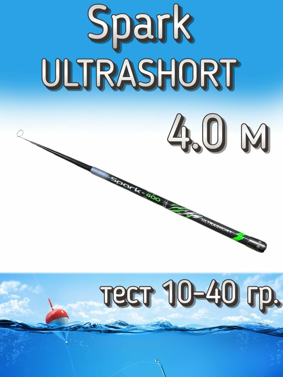 Удилище BoyaBY телескопическое Spark ULTRASHORT, тест 10-40, 400 см