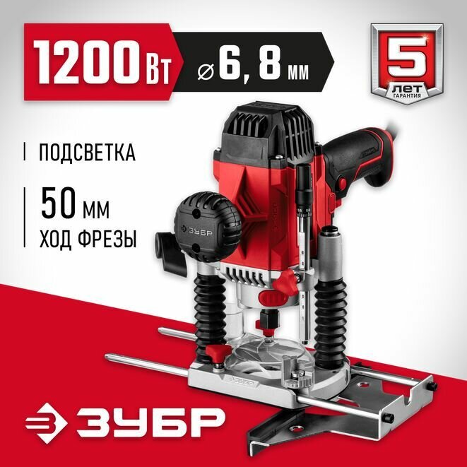 ЗУБР 1200 Вт, 50 мм, универсальный фрезер