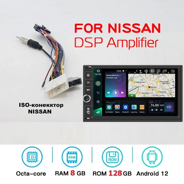 Marubox S706 универсальная автомагнитола 2 din, Головное устройство на процессоре 128GB FOR NISSAN