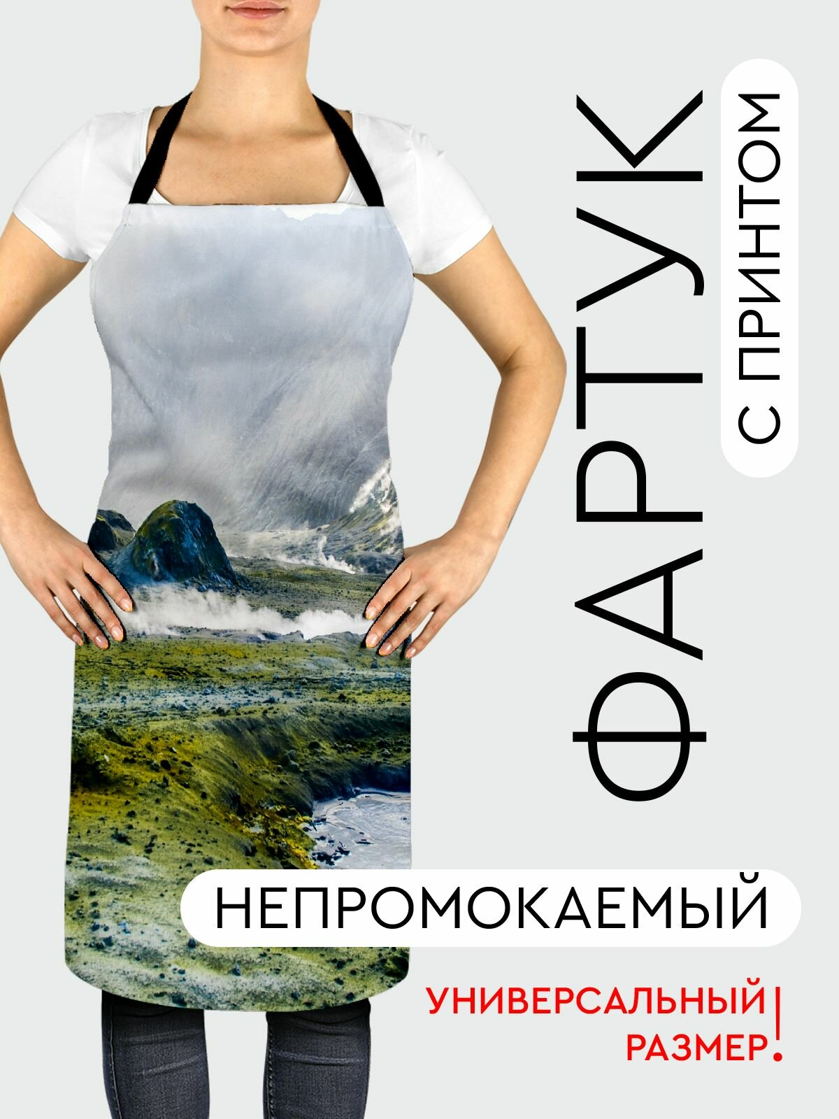 Фартук кухонный, универсальный размер, с водоотталкивающей пропиткой / Природа / вулкан