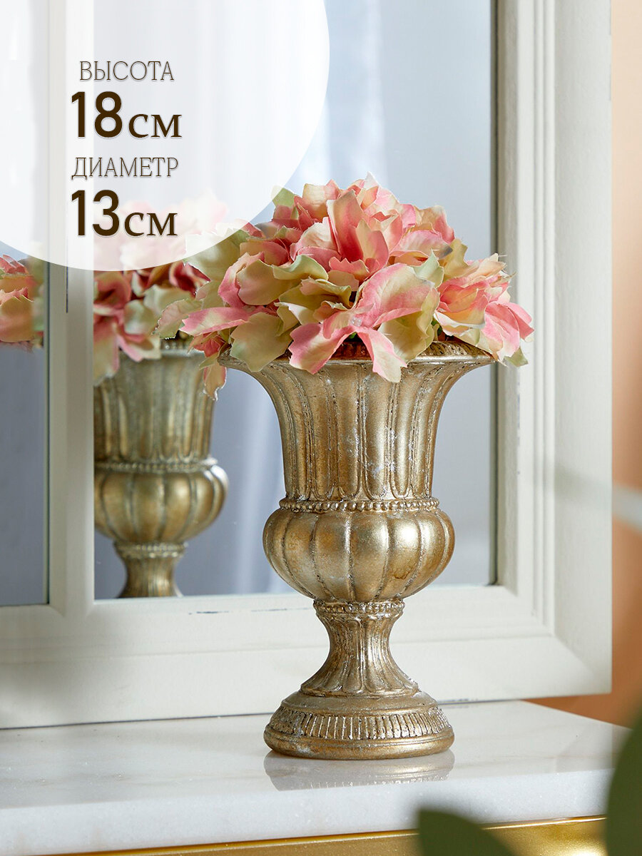 28-724 Вазочка на ножке, под старину 13х13х18см, Полисмолы, Glasar