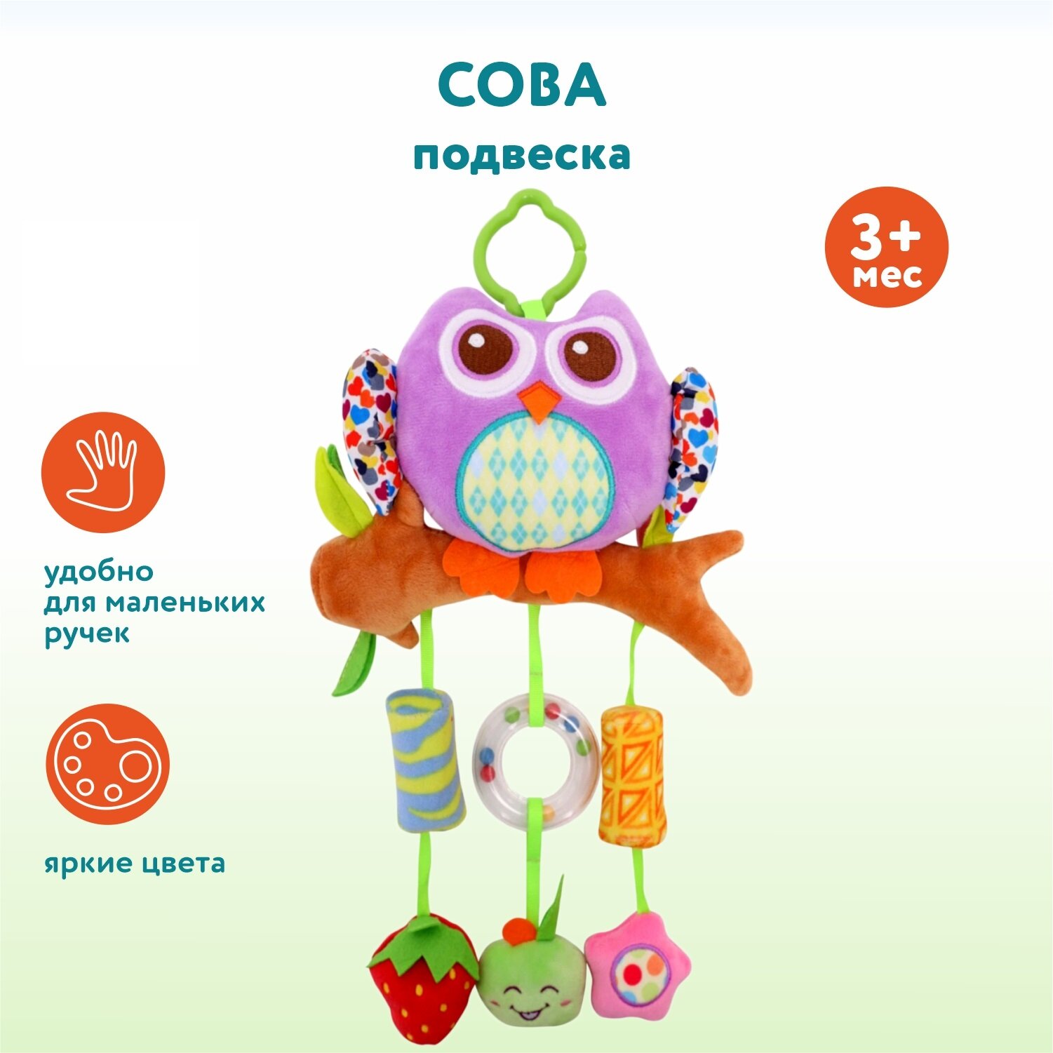 Игрушка Ocie подвеска Сова