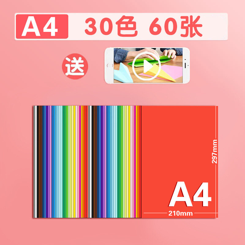 Цветной картон Marley 4K, для оригами, A4, 30 цветов, 60 листов