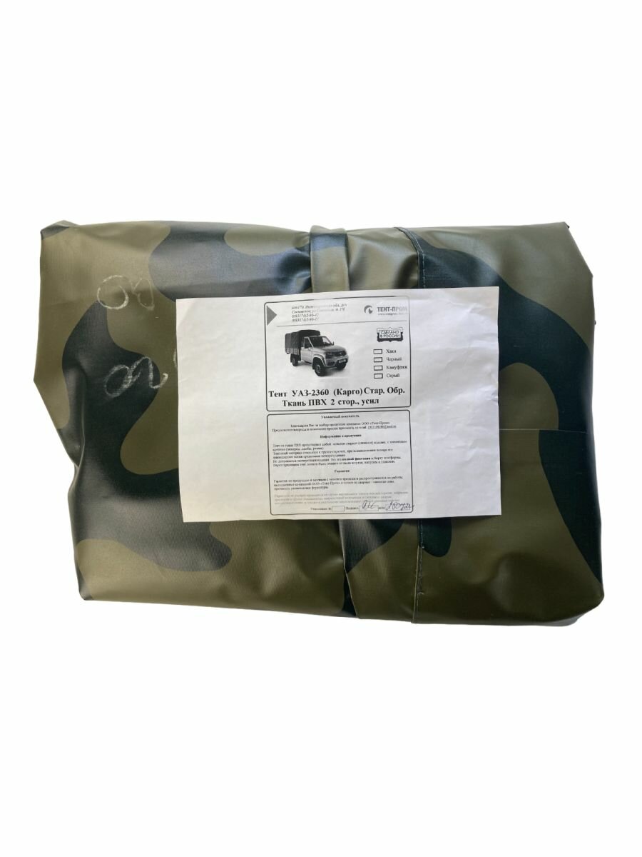 Тент на УАЗ 2360, Карго старого образца, камуфляж