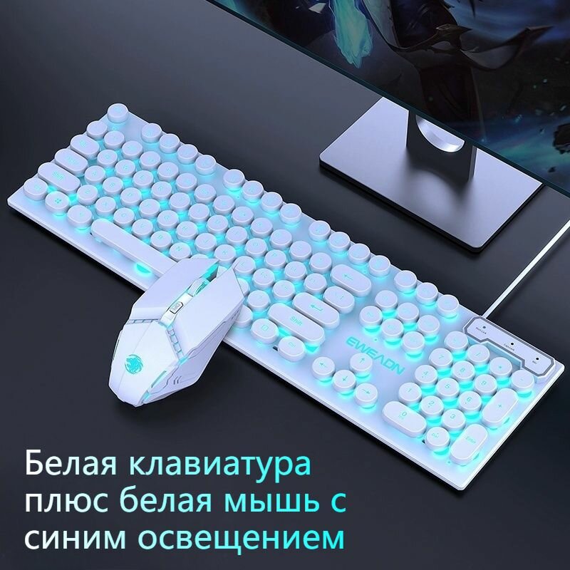 Компьютерная игровая клавиатура, Мышь, Комплект, Кабельная клавиатура с подсветко