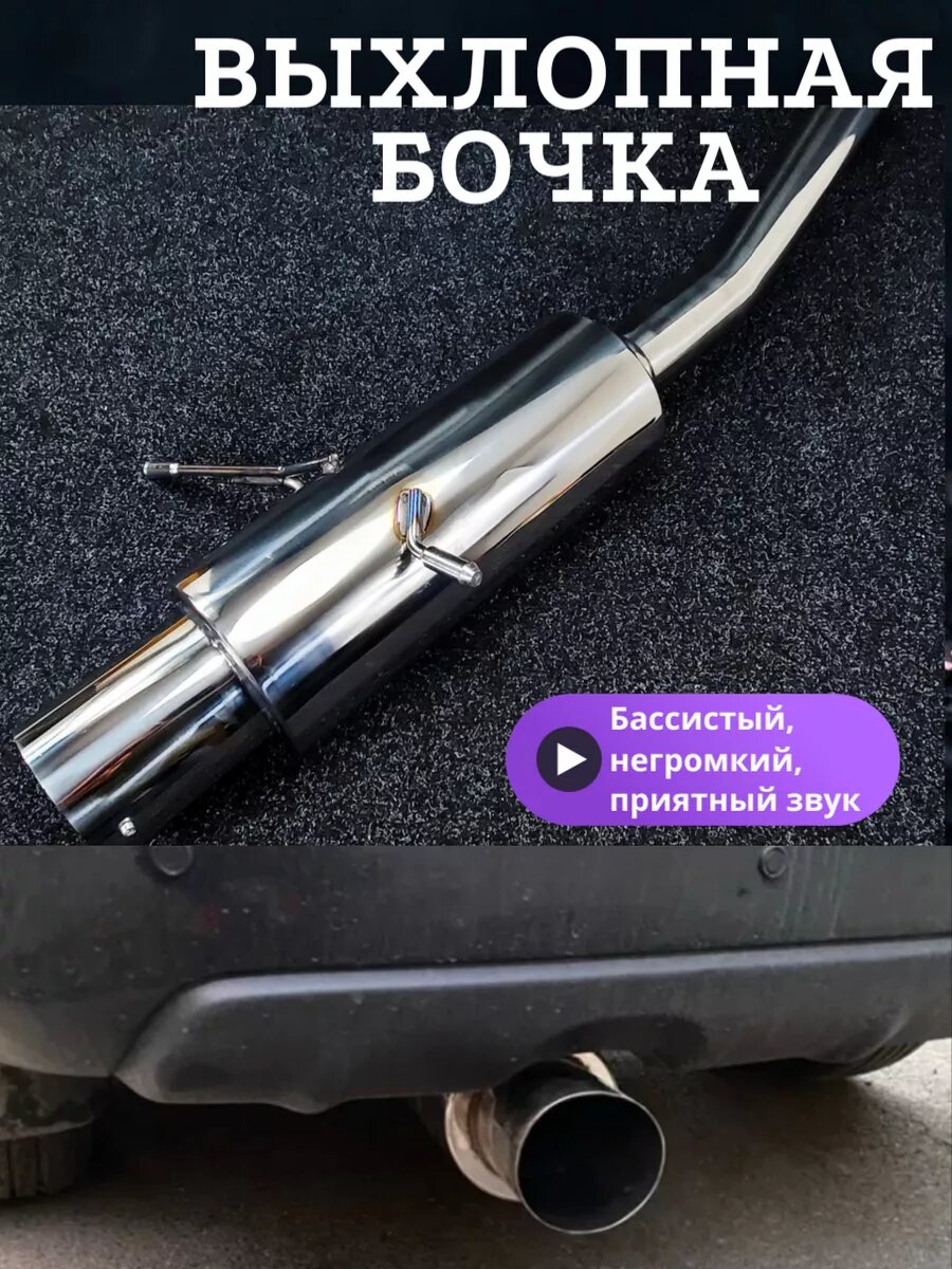 Бочка выхлопная глушитель Subaru Impreza