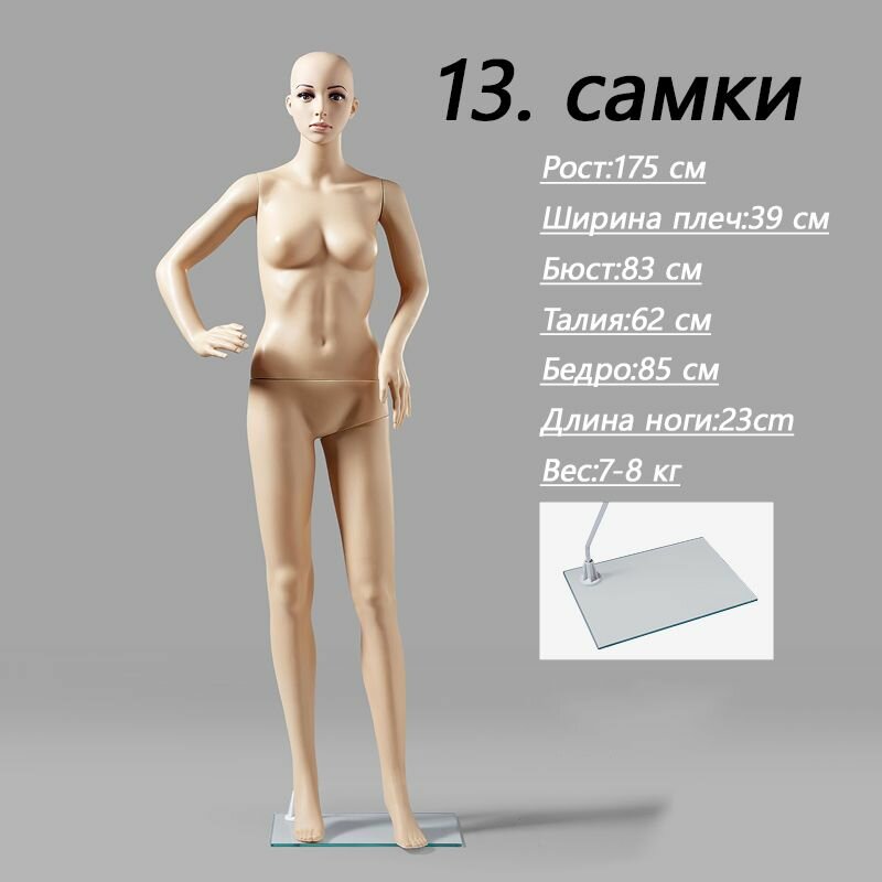 Манекен портновский