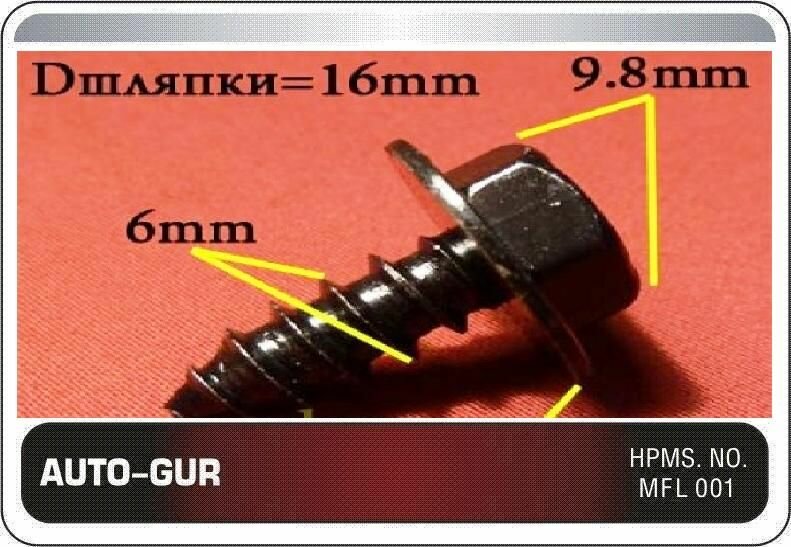 AUTOGUR клипса крепежная Toyota 9015960498 AGA844 набор 5 шт
