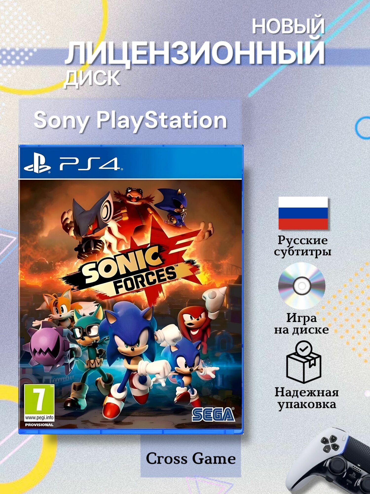 Игра Sonic Forces (PlayStation 4, Русские субтитры)