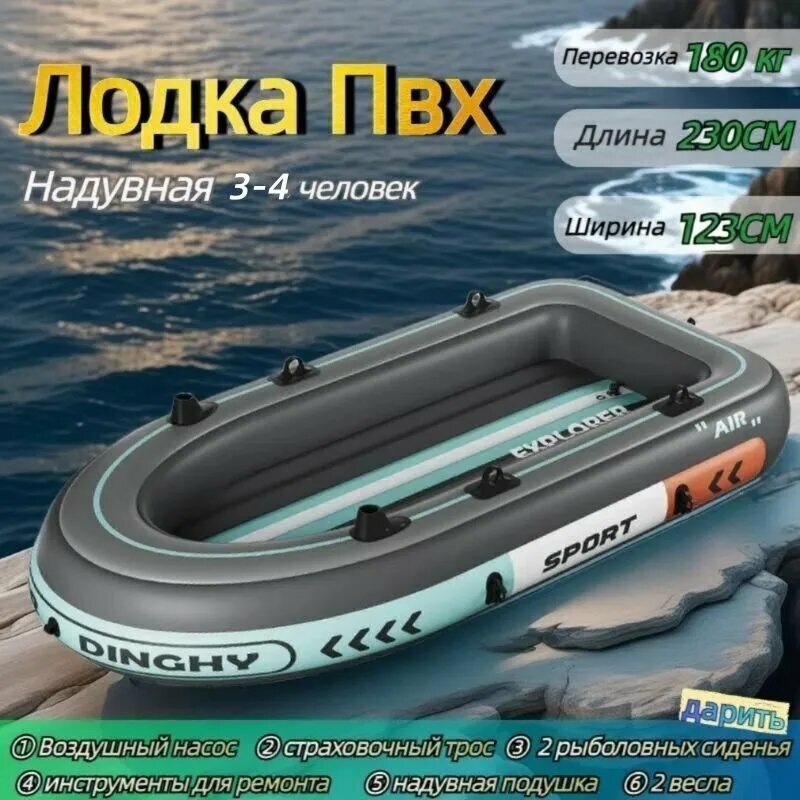 Надувная утолщенная байдарка, уличная двухместная дрейфующая лодка, износостойкая усиленная, 230 см