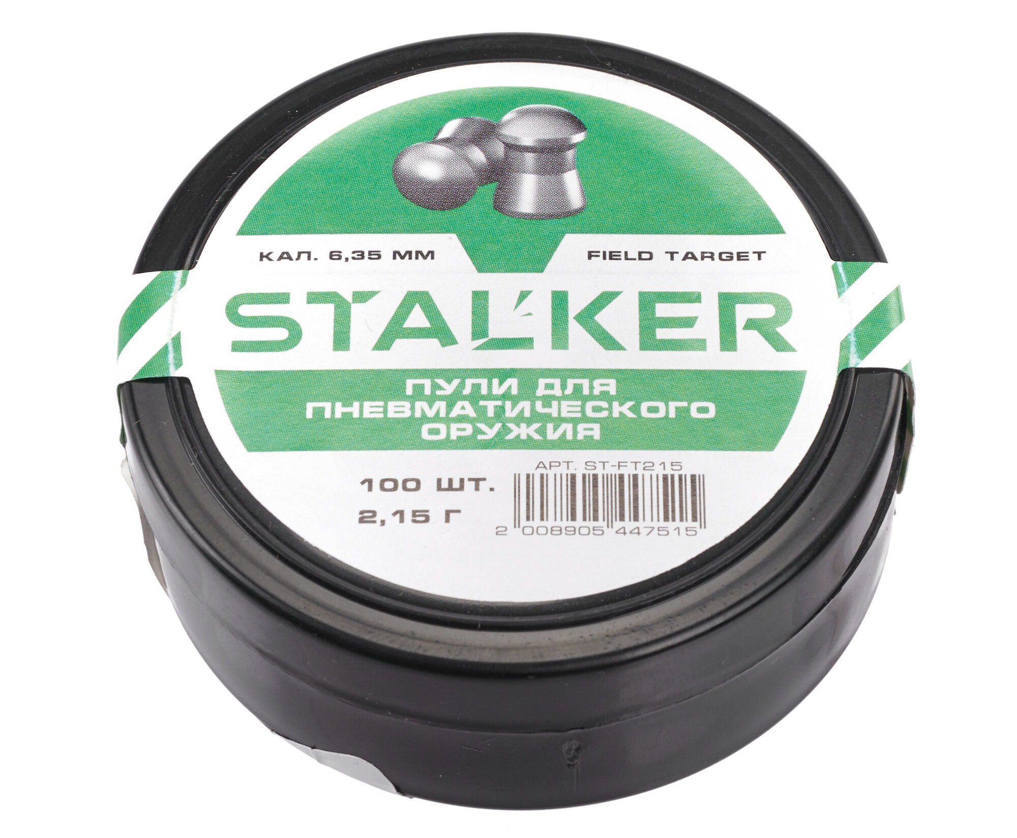 Пули пневматические Stalker Field Target 6.35 мм (100 шт, 2.15 г)