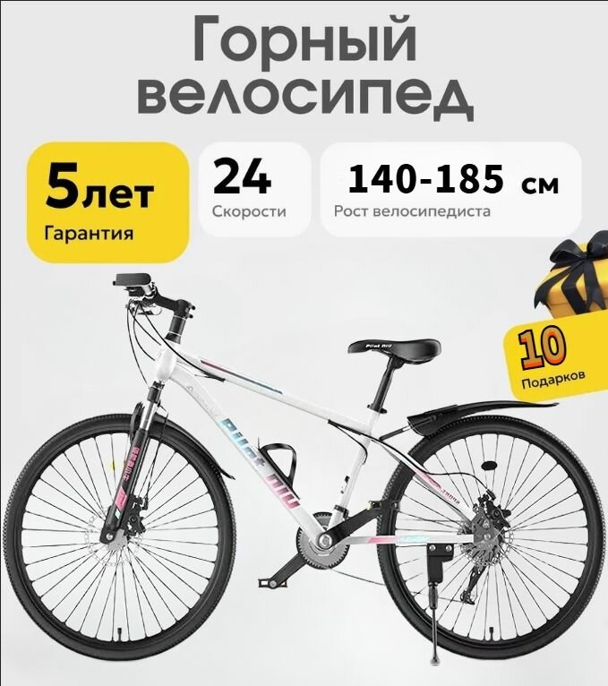 Горный молодежный велосипед, регулируемая скорость 24 скорости, для развлечений и спорта, 26 дюймов