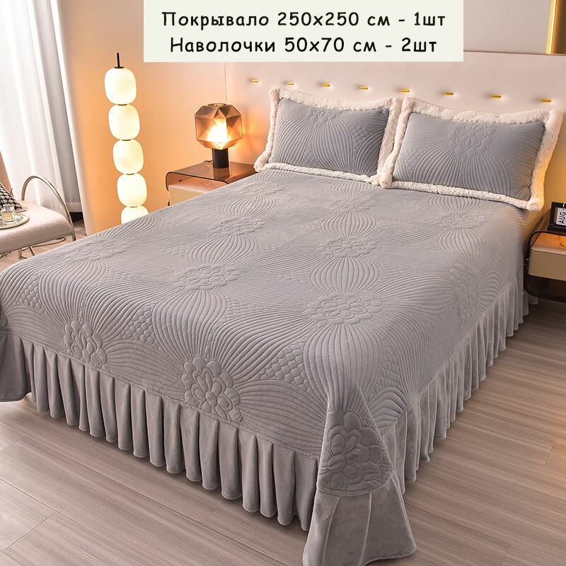 Покрывало и наволочки, жаккардовый узор, серое, 250 x 250 см