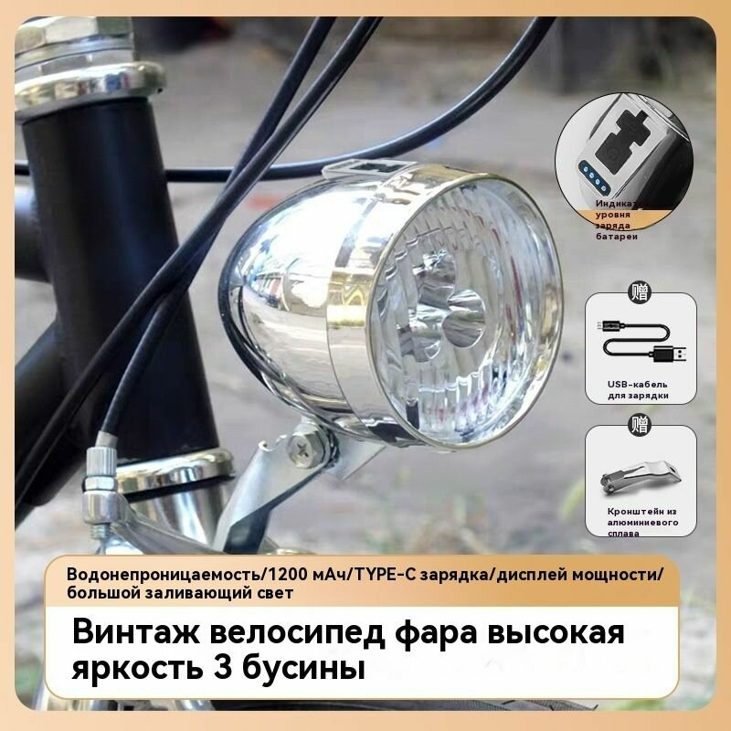 Фара передняя для велосипеда