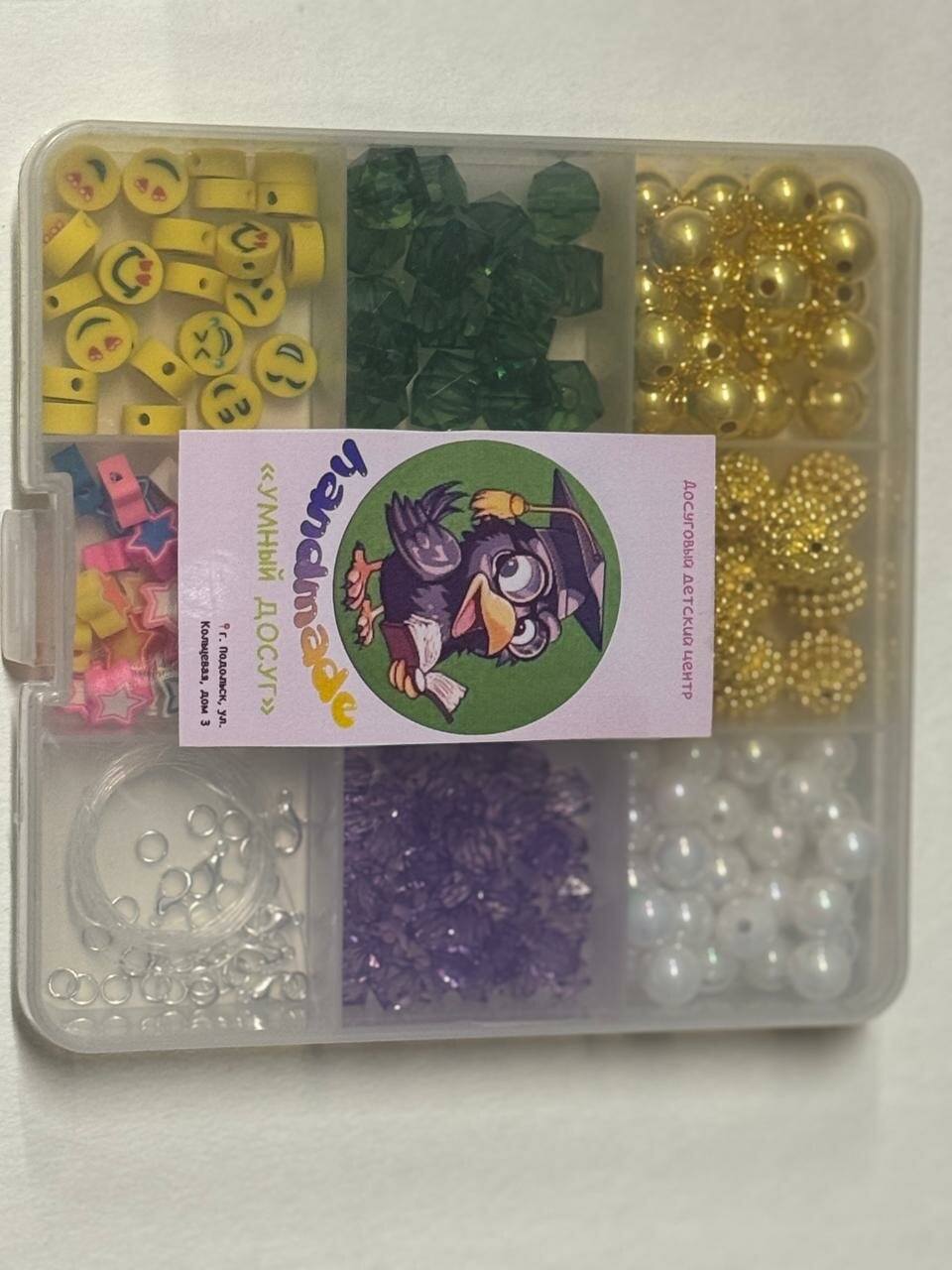 Набор бисера для рукоделия, пластик, разный размер, цвет и форма