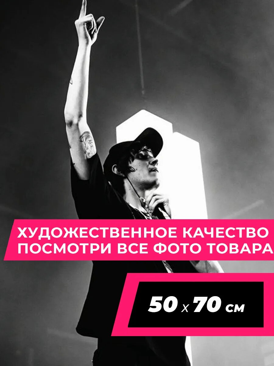 Постер ОГ Буда на стену 79 OG Buda 50 на 70, матовая фотобумага премиум качества