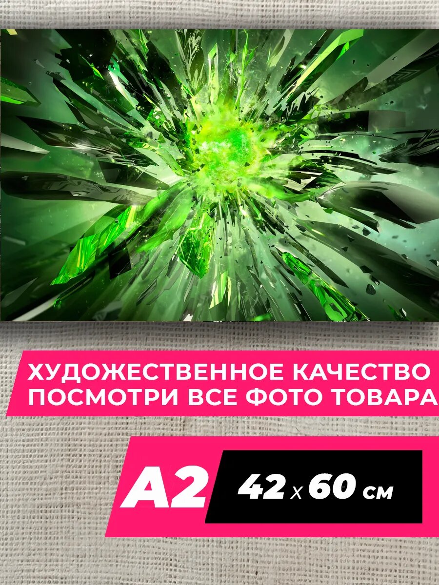 Постер Абстракция на стену 57 абстракционизм A2, матовая фотобумага премиум качества