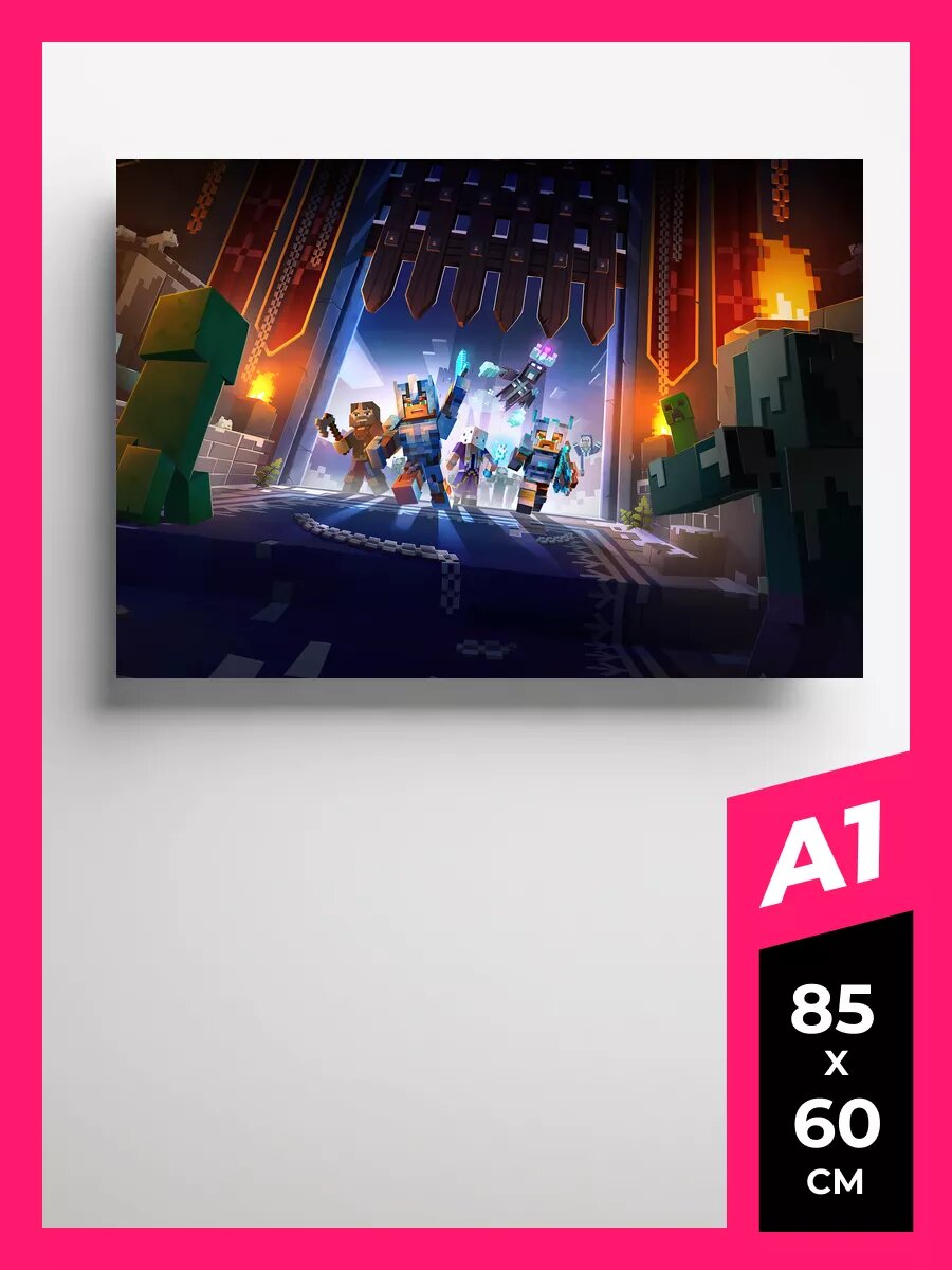 Постер Майнкрафт плакат Minecraft А1, А2, А3, 50х70 33, матовая фотобумага премиум качества