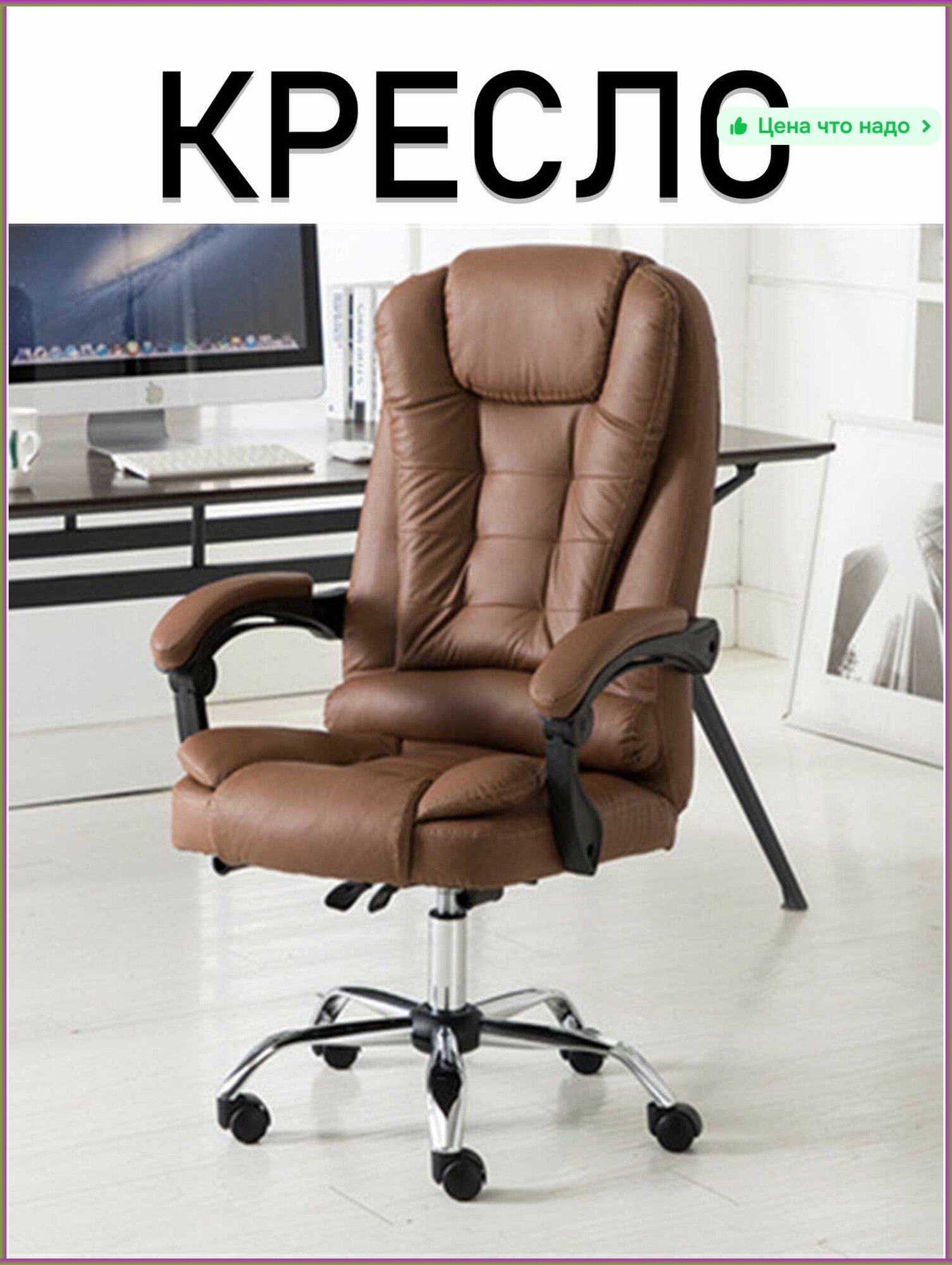 Комфортное кресло с массажем для дома и офиса-195 см, Кресло руководителя