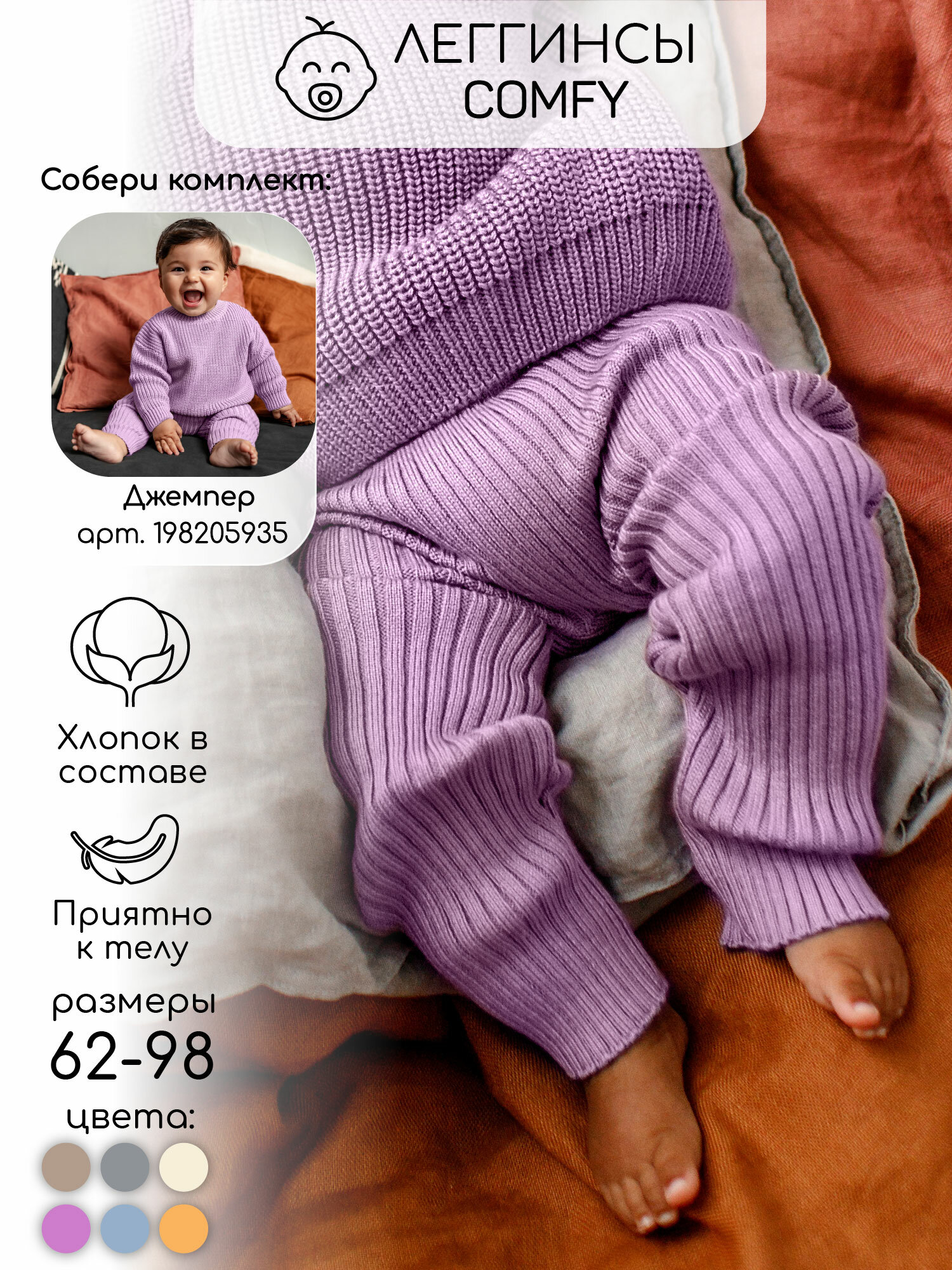 Легинсы Pure Love Comfy