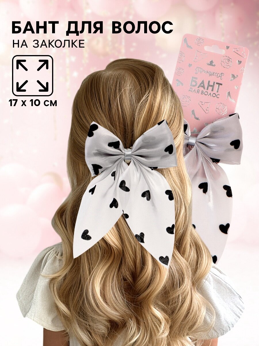 Бант для волос Disney Принцессы «Сердечки», на заколке, 17 x 10 см
