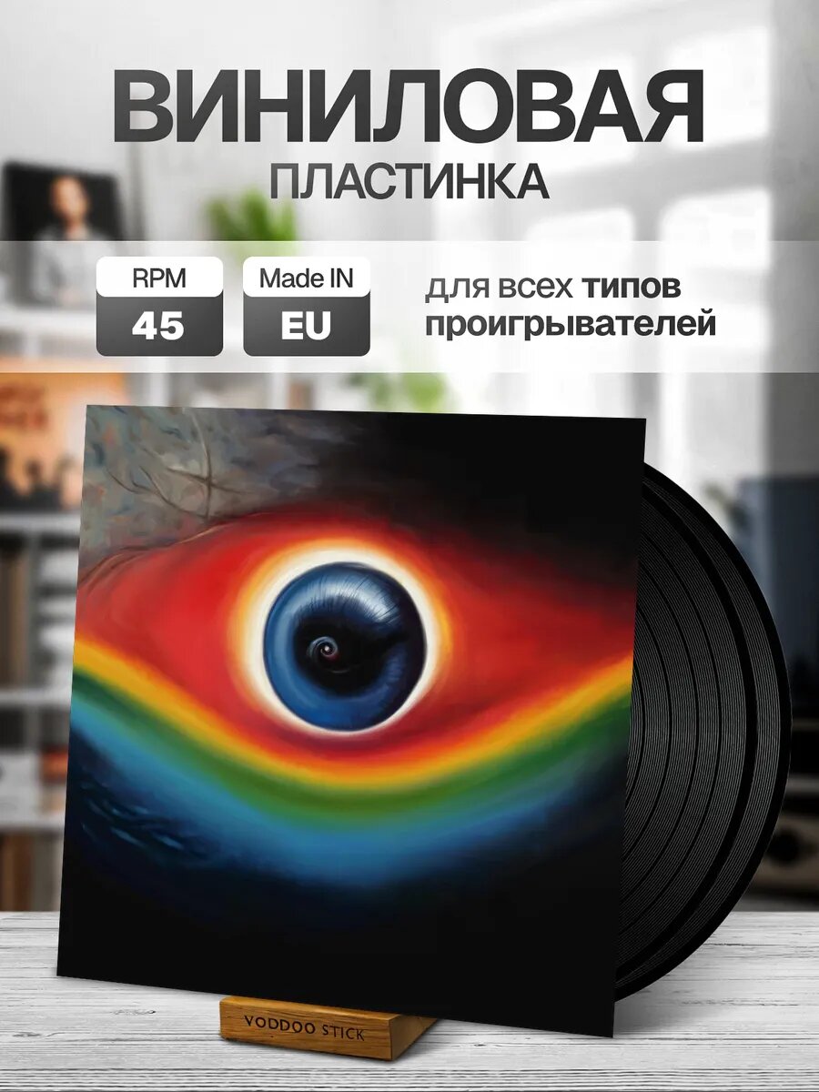 Виниловая пластинка Pendulum Inertia (45 rpm) (2LP)