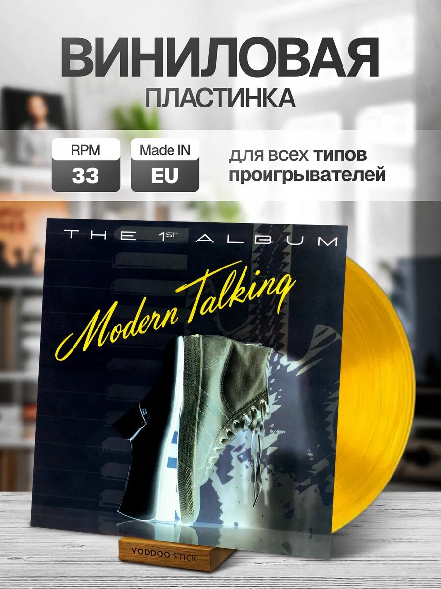 Винил Modern Talking First album (Gold) (1LP)
