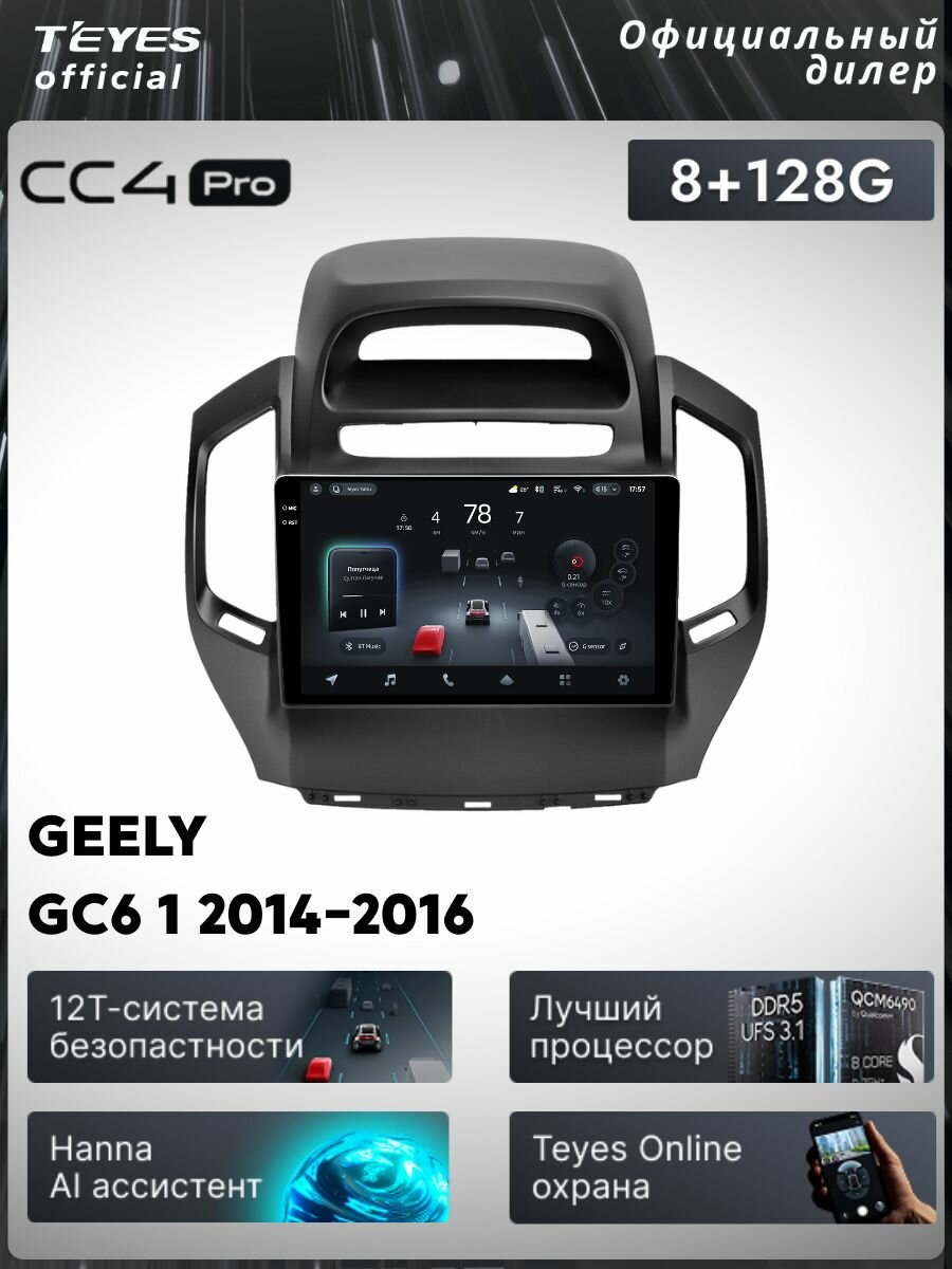 Магнитола Geely GC6 2014-2016 Teyes CC4 Pro 8/128GB, штатная магнитола, 8-ми ядерный процессор, QLED экран, 2 DSP, 4G,