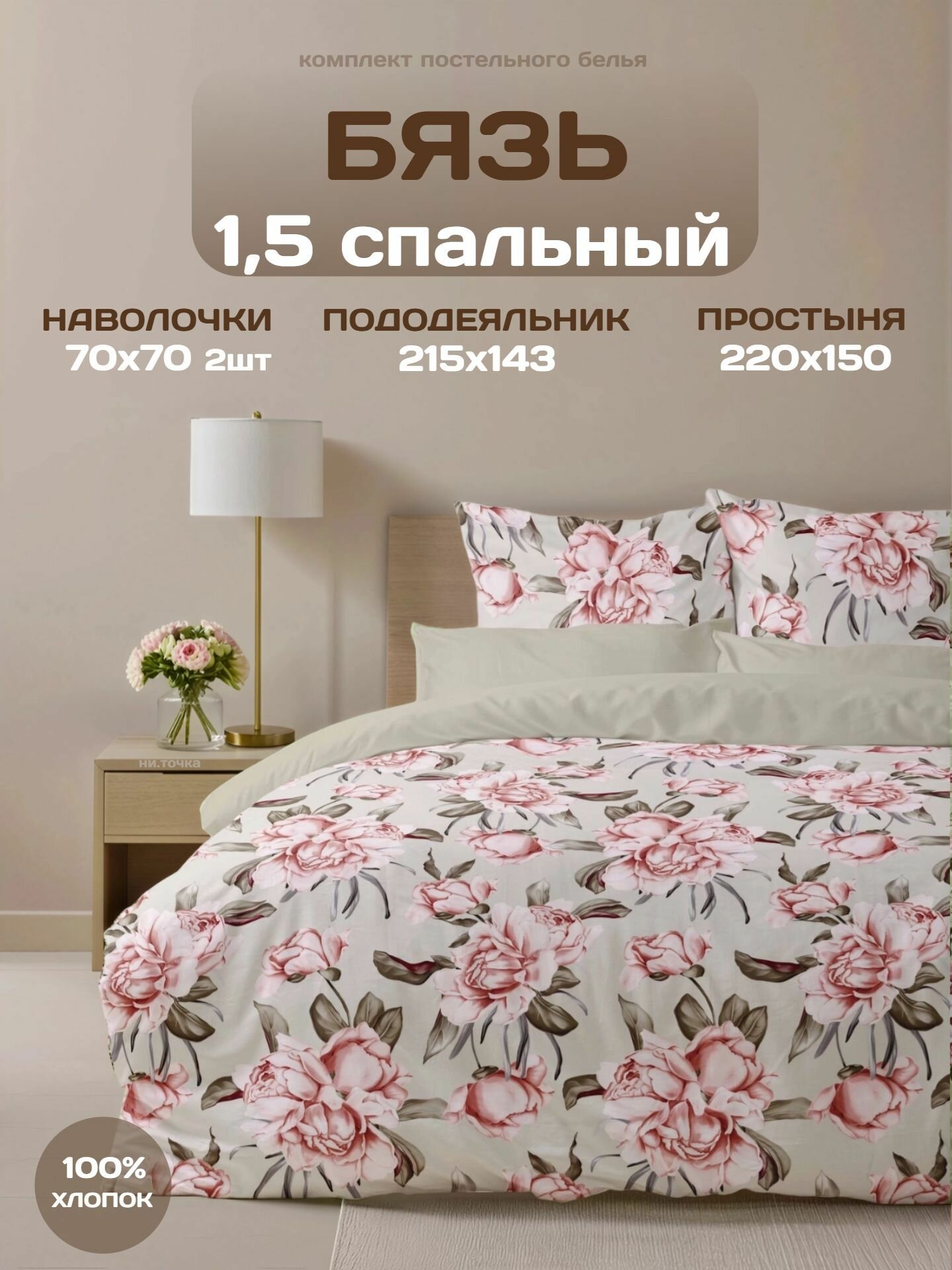 Комплект постельного белья 1,5 спальный бязь, Шуйские ситцы , 100% хлопок, наволочки 70х70, "Мастерская снов", вид 21055-1