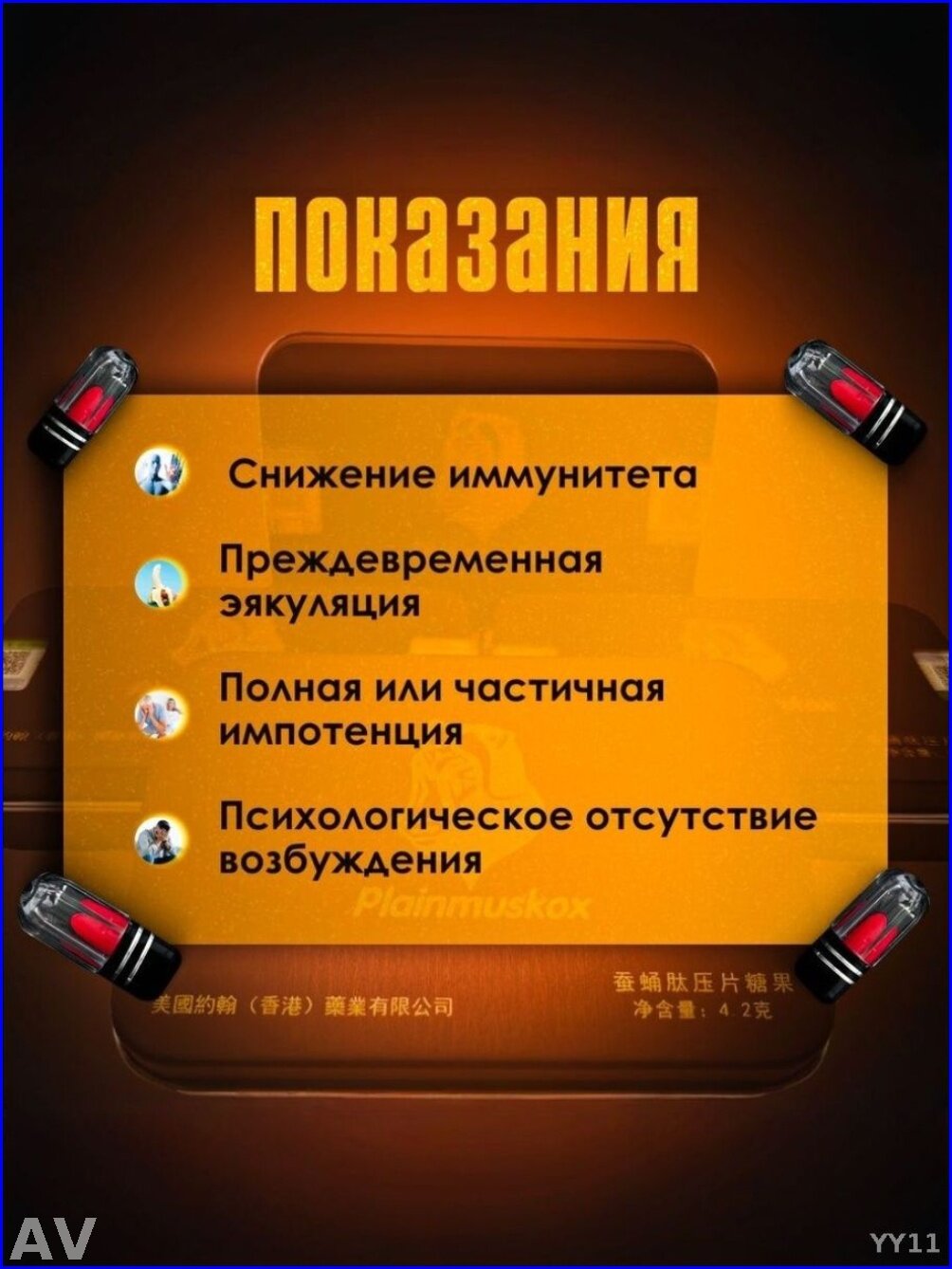 Возбуждающее средство — фото 1