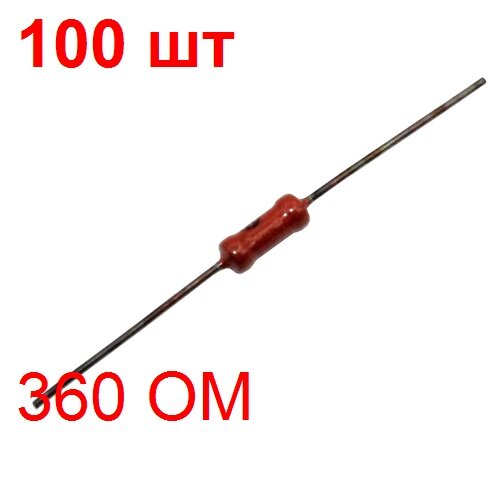 Резистор МЛТ-0,25-360 ОМ-5% 100 шт. постоянный