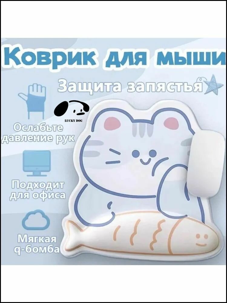 Эксклюзивный голубой ковер мыши