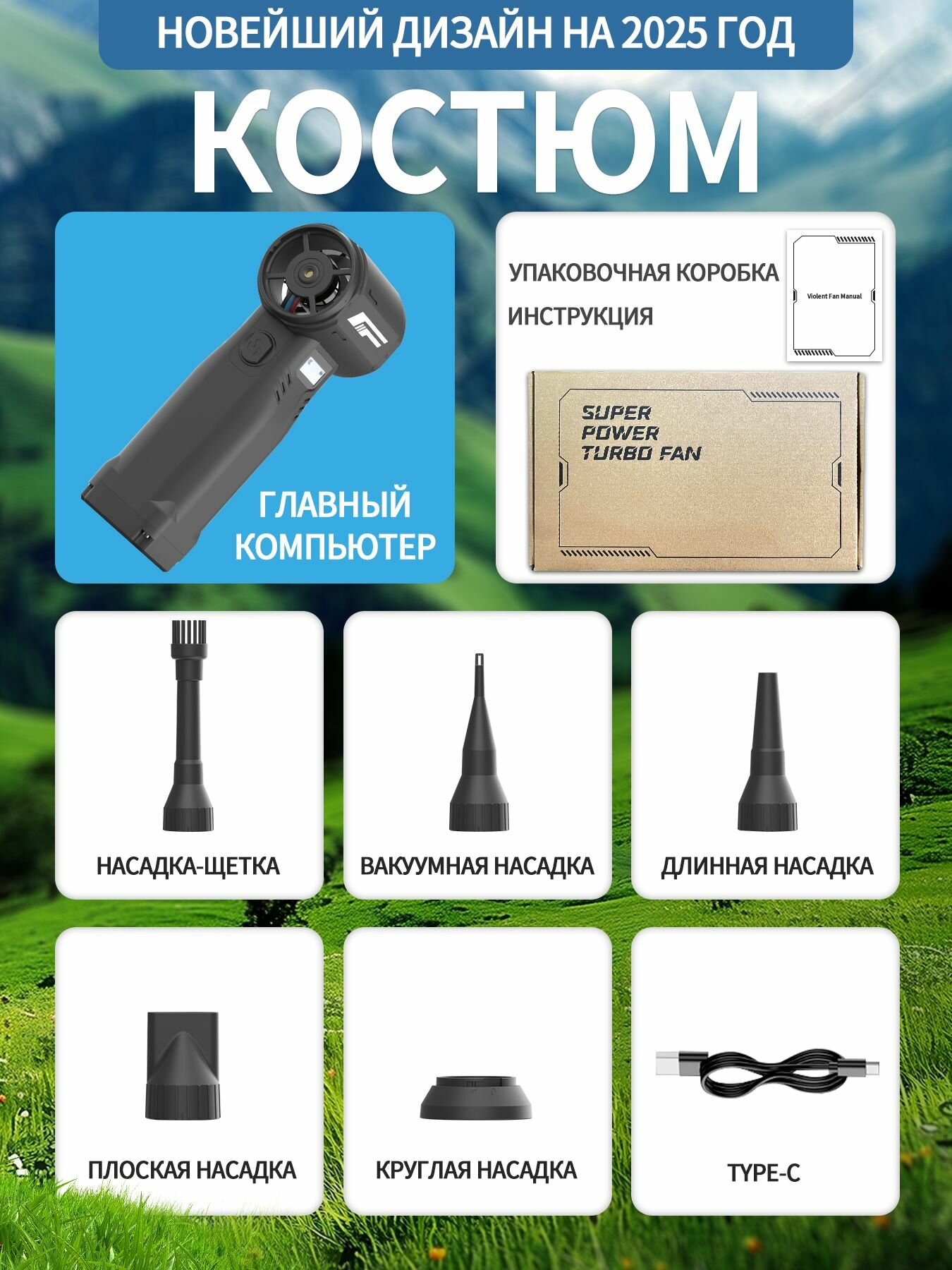 Воздуходувка — фото 1